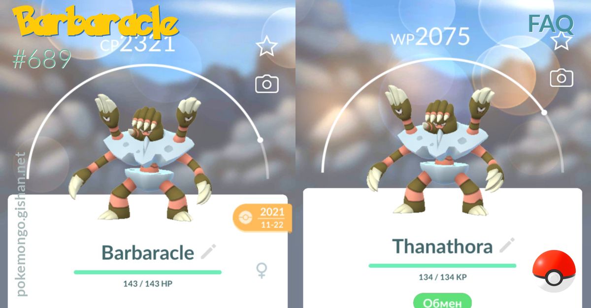 Barbaracle FAQ - Pokemon Go