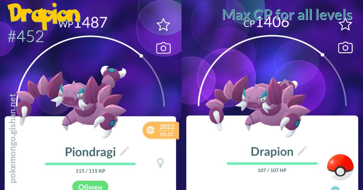 Drapion max CP for all levels - Pokemon Go