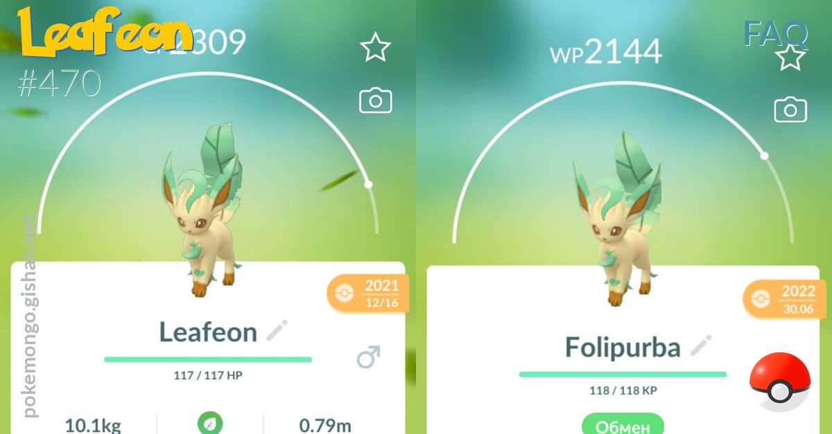Leafeon FAQ - Pokemon Go