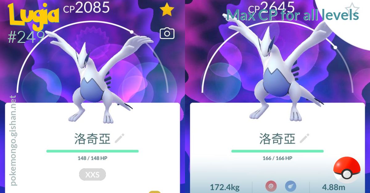 Lugia max CP for all levels - Pokemon Go
